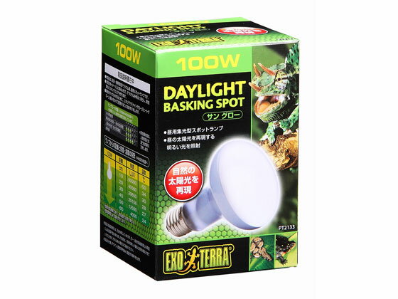 【商品説明】太陽光をイメージした明るい光で、テラリウム内を明るく照らし、爬虫類のバスキングエリアを作ります。砂漠・熱帯環境テラリウム用、広域スペクトル昼用スポット型ランプです。昼用集光型スポットランプ。昼の太陽光を再現する明るい光を照射。昼...