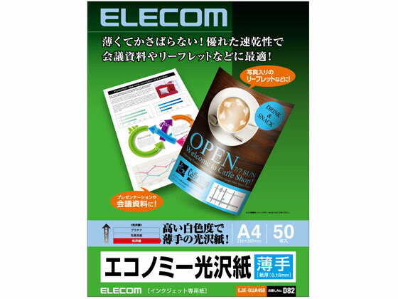 【商品説明】光沢紙A450枚入り薄手紙厚：0．18mm坪量：150g／m2白色度103％コストパフォーマンスに優れた光沢紙！写真入り会議資料やプレゼンテーションに最適！大量印刷やファイリングに便利な薄手の光沢紙4800〜720dpiの高解像...
