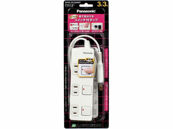 【仕様】●コードの長さ：3m●コンセント差し込み口数：3コ口●プラグ形状：スナップキャップ●ACアダプター対応：○●個装寸法：幅105×高さ300×奥行50mm●質量：本体：373g【備考】※メーカーの都合により、パッケージ・仕様等は予告な...