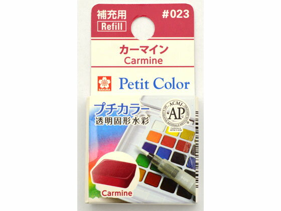 【商品説明】色の鮮やかな透明固形水彩絵の具。手軽にどこでもスケッチできます。コンパクトなのに本格派。【仕様】●描画材料●色：カーマイン●サイズ：68×36×11mm●材質：包装箱／紙、チャック袋／PE●注文単位：1個【備考】※メーカーの都合...