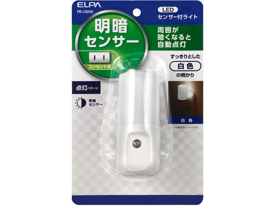 【商品説明】●直接コンセントに差し込むだけですぐにご使用いただけます。●暗くなると自動的に点灯し、明るくなると消灯します。●プラグ部分には電気火災を予防する耐トラッキングカバー付です。●光源にLEDを採用していますので消費電力が少なく経済的...