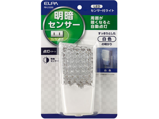 【商品説明】●直接コンセントに差し込むだけですぐにご使用いただけます。●暗くなると自動的に点灯し、明るくなると消灯します。●光を拡散させるシャンデリア調のパネルを採用。●プラグ部分には電気火災を予防する耐トラッキングカバー付です。●光源にL...