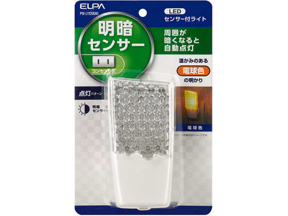 【商品説明】●直接コンセントに差し込むだけですぐにご使用いただけます。●暗くなると自動的に点灯し、明るくなると消灯します。●光を拡散させるシャンデリア調のパネルを採用。●プラグ部分には電気火災を予防する耐トラッキングカバー付です。●光源にL...