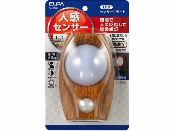 【商品説明】●用途に応じて3つの機能の中から点灯モードをお選びいただけます。●直接コンセントに差し込むだけですぐにご使用いただけます。●暗い時にセンサーが人を検知すると自動で点灯し、約2分後に自動で消灯します。●プラグ部分には電気火災を予防...