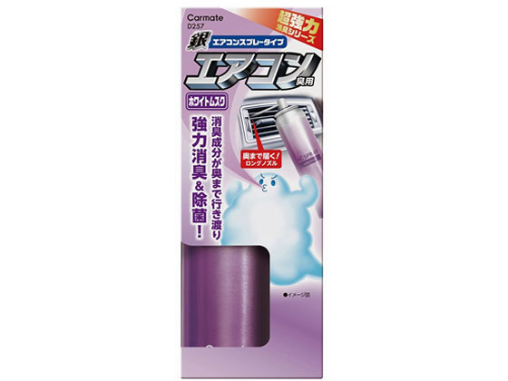 【商品説明】吹き出し口からエアコン内部に直接吹きかけて使う、スプレータイプの消臭剤です。消臭成分には高い除菌性能で医療分野でも使用されている銀イオンを使用。ニオイを強力消臭＋除菌します。ロングノズルで奥まで届いて、エアコンのニオイを元から断...