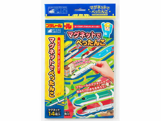 【商品説明】人気の車両を中心に14枚のマグネットが付属。定番の新幹線（N700系、E5系、E6系、ドクターイエロー）から、最新の北陸新幹線E7系「かがやき」まで充実のラインナップ。台紙内面では、自分だけのプラレールの街を作ることが出来ます。...