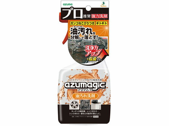 【商品説明】プロ仕様洗剤をご家庭でも。吹き付けるだけでキッチンまわりの頑固な油汚れを分解して落とします。つけ置き用の洗剤としてもご利用いただけます。キッチンの換気扇・レンジまわり・シンクまわり・壁などの油汚れ落としに。ガンコなこびりつき、ゴ...