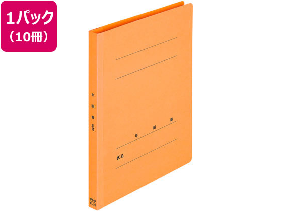 【商品説明】表紙と背表紙にあらかじめ「年組番氏名」が印刷されてるから、先生は管理しやすい！生徒は書きやすい！【仕様】●カラー：オレンジ●サイズ：縦267×横197×背幅18mm●穴数：2穴●穴間隔：80mm●適正収容枚数：180枚●材質：表...