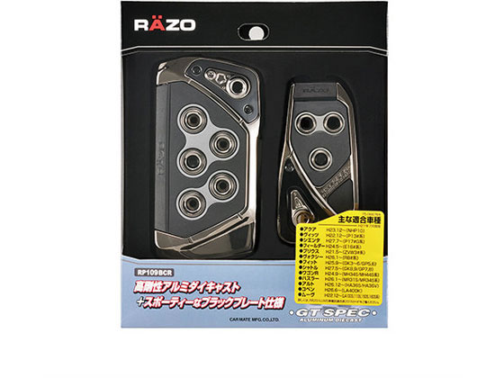 【商品説明】アルミダイキャストボディの本格GTペダル。ブラックメッキカラーが足元で見事に際立ちます。【仕様】●カラー：ブラックメッキ●材質：アルミニダイキャスト●本体サイズ：アクセル115×58mm、ブレーキ76×143mm●セット内容：ア...