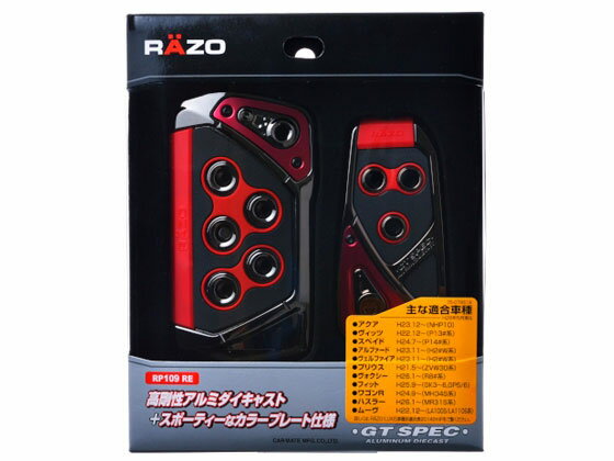 【商品説明】ルミダイキャストボディにレッドラバーとレッドアルマイトプレートを貼付けた本格GTペダル三次元ダイキャストデザイン【仕様】●カラー：レッド●材質：アルミニダイキャスト●本体サイズ：アクセルペダル115×58mm、ブレーキペダル76...