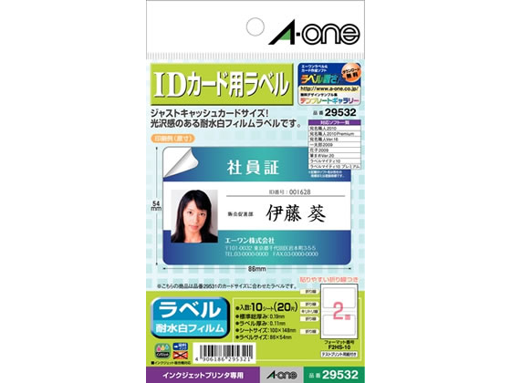 【商品説明】ラベルとカードがキレイに貼り合わせられるよう、はくり紙に折り線加工を施しています。【仕様】●インクジェットプリンタ専用耐水白フィルムラベル●シートサイズ：はがき（100×148mm）●一片サイズ：86×54mm●面付：2面（1列...