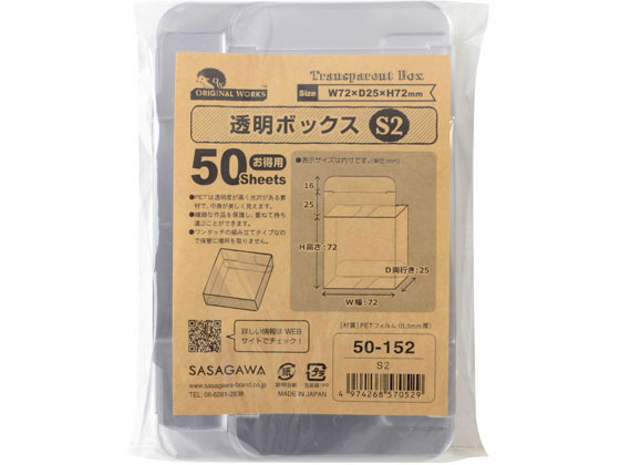 【商品説明】作品が破損する心配がなく、重ねて持ち運びができるので運搬面でも安心です。保護機能もあるので委託店での展示に最適です。クリックポストに対応した厚み！（※クリックポスト厚み3cm以内／2019年10月時点）での発送が可能です。梱包資...