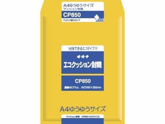 【商品説明】壊れやすいもの、大切な物をしっかり保護して送れます。軽いので郵送料金を節約することができます。【仕様】●A4ゆうゆうサイズ●色：クラフトイエロー●サイズ：外寸280×360・内寸260×350mm●重量：45g●注文単位：1パッ...