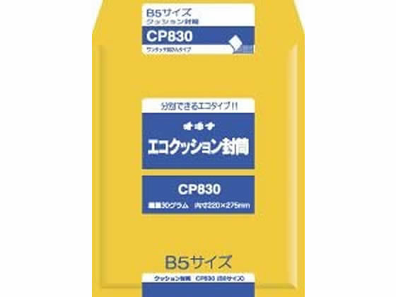 【商品説明】壊れやすいもの、大切な物をしっかり保護して送れます。軽いので郵送料金を節約することができます。【仕様】●B5サイズ●色：クラフトイエロー●サイズ：外寸240×285mm・内寸220×275mm●重量：30g●注文単位：1パック（...