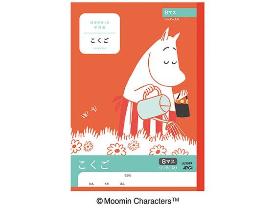 【商品説明】目にやさしいグリーン罫【仕様】●こくご●8マス●サイズ：セミB5判●寸法：縦252×幅179mm●枚数：30枚●内容：26mm●8×6マス（リーダー入り）●製本：糸綴じ●適用学年：1年●本文：古紙パルプ配合率100％（白色度70...