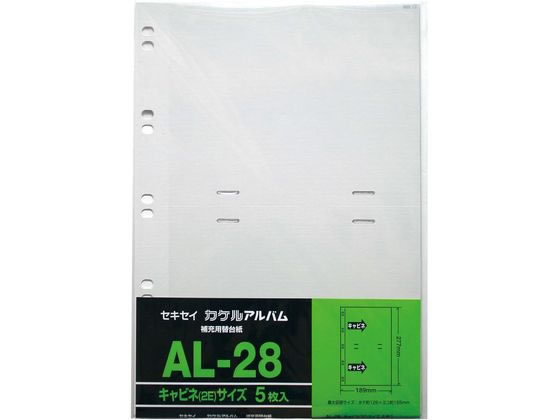 【商品説明】台紙は中性紙を使用したPP製のポイントシールだから写真の変色を防ぎ、いつまでも美しく保存できます。【仕様】●キャビネ（2E）サイズ用10穴●5枚入●サイズ：縦277×横189mm【備考】※メーカーの都合により、パッケージ・仕様等...