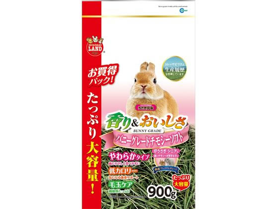【商品説明】葉が多くやわらかいプレミアムグレードのチモシーを厳選。大容量パック。【仕様】●内容量：900g●やわらかタイプ●低カロリー、毛玉ケア●仔うさぎ・シニア●原材料：チモシー●保証成分：粗たん白質9．5％以上、粗脂肪1．5％以上、粗繊...