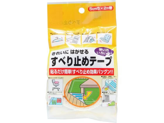 【商品説明】フローリング上の敷物のすべり止めに。きれいにはがせます。【仕様】●カラー：こげ茶●材質：PVC発砲樹脂／アクリル両面テープ●サイズ：幅50×長さ2000×厚み2mm【備考】※メーカーの都合により、パッケージ・仕様等は予告なく変更...