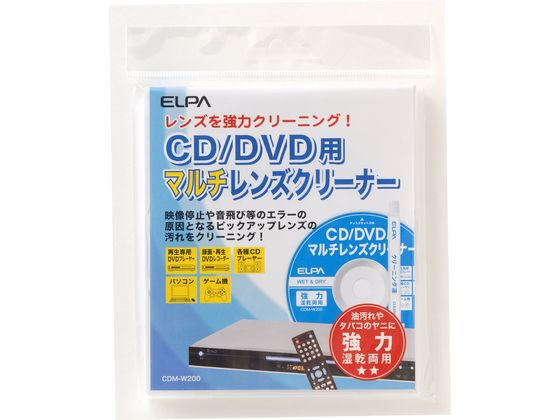 【商品説明】CD／DVD用マルチレンズクリーナー油汚れやタバコのヤニに強力マルチタイプなので、様々な機器でクリーニングできます・再生専用DVDプレーヤー・録画・再生DVDレコーダー・各種CDプレーヤー・パソコン・ゲーム機【仕様】●湿乾両用●...