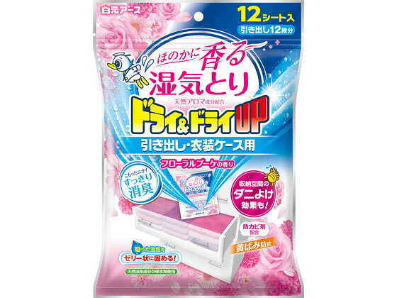【商品説明】吸った湿気をゼリー状に固め、こもったニオイをフローラルブーケの香りでさわやかにします。消臭・防カビ・黄ばみ防止・収納空間のダニよけ効果付きで大切な衣類をしっかり守ります。引き出しや衣装ケースに置く薄型タイプ。天然由来成分の保水剤...