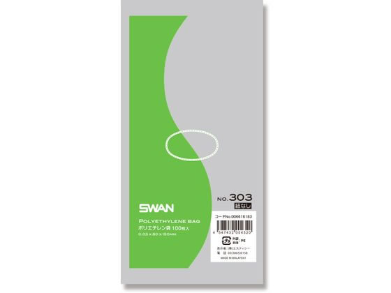 【商品説明】吊り下げ用の紐は付いておりません。食品衛生法規格基準適合商品です。【仕様】●素材：LDPE●1袋サイズ：厚0．03×幅80×高150mm●1袋重量（g）：0．618●食品衛生法適合●注文単位：1箱（1000枚）【備考】※メーカー...