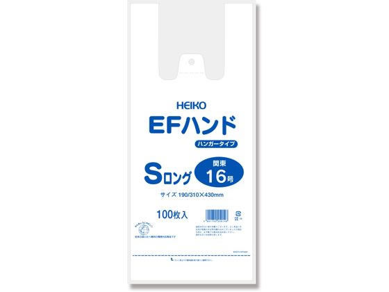 【商品説明】口を開きやすくする効果と強度向上のため、表面にエンボス加工を施しています。フックに掛けて吊り下げ、ミシン目から切り離して使用するハンガータイプ。東日本16号に準じた規格となりますが、サイズは若干異なりますのでご注意ください。食品...