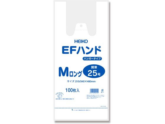 【商品説明】口を開きやすくする効果と強度向上のため、表面にエンボス加工を施しています。フックに掛けて吊り下げ、ミシン目から切り離して使用するハンガータイプ。東日本25号に準じた規格となりますが、サイズは若干異なりますのでご注意ください。食品...