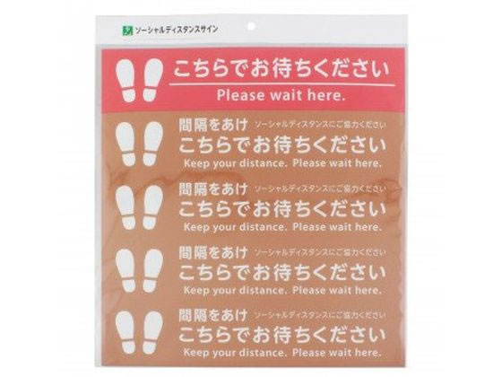 【商品説明】すべりにくく、耐摩耗性に優れています。レジなど順番待ちの誘導に。【仕様】●サイズ：60×290×0．1mm●粘着材：アクリル系【備考】※メーカーの都合により、パッケージ・仕様等は予告なく変更になる場合がございます。【検索用キーワ...