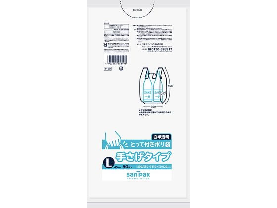 【商品説明】結びやすい、持ち運びやすい、便利なとって付きタイプの袋です【仕様】●L●サイズ：横300×縦550×マチ150mm●厚み：0．02mm●色：白半透明●材質：HDPE●注文単位：1パック（50枚入）【備考】※メーカーの都合により、...