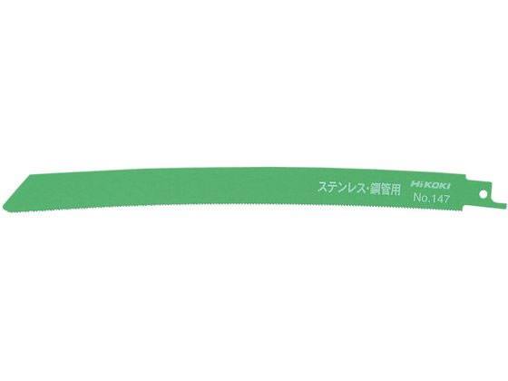 【仕様】●セーバソー用ブレード（湾曲）：NO．147●全長：250mm●山数：18山●注文単位：1箱（10枚）【備考】※ブランド名が日立工機（Hitachi Koki）から「HiKOKI（ハイコーキ）」へ順次変更となります。※メーカーの都合...