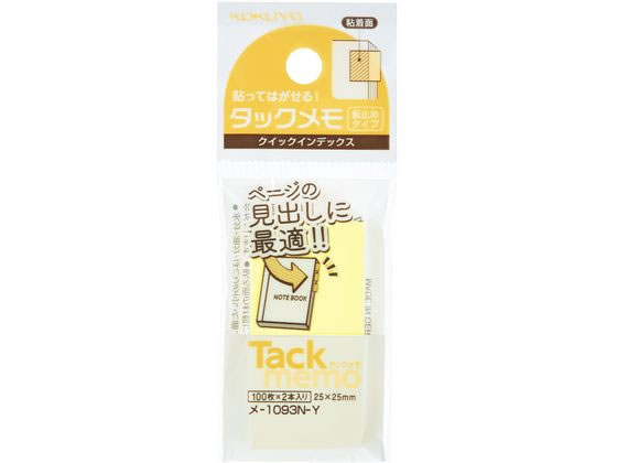 【商品説明】タックメモをインデックスに最適なサイズにしました。アイデア次第でいろいろな使い方が楽しめます。【仕様】●色：黄●サイズ：タテ25×ヨコ25mm●種類：仮止めタイプ・クイックインデックス・大●枚数：100枚×2本入り●紙質：色特殊...