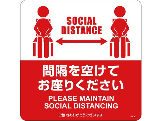 【商品説明】店舗・学校・病院・公共施設・車内での案内表示に！布張りのいす・ソファ・パーテーションに最適です。柔らかい粘着剤を使用しているので、布地にしっかり貼り付きます。しっかり貼れてキレイにはがせる強粘・再剥離です。のり残りしにくくキレイ...