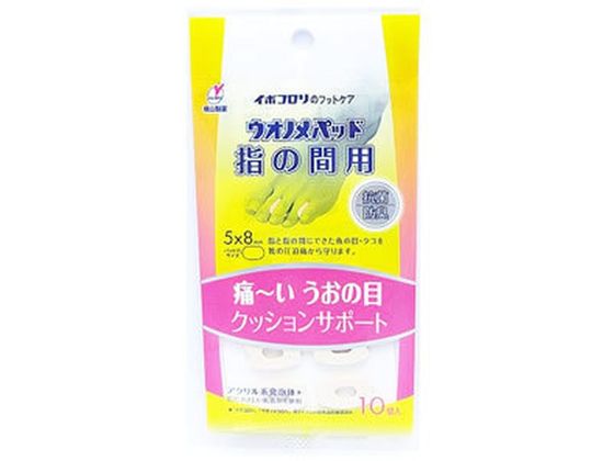 【商品説明】イボコロリのフットケア商品。当たると痛い魚の目やタコに外部からの摩擦や圧力から保護します。【仕様】●内容量：10個●成分アクリル系発泡体●使用方法足をきれいに洗い、よく乾かしてから魚の目など痛い部分がパッドの穴の中央になるように...