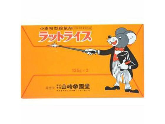 【商品説明】【防除用医薬部外品】ネズミの好む小麦粒型のネズミ駆除剤！【仕様】●内容量：125g×2袋生産国：日本商品区分：防除用医薬部外品メーカー：株式会社山崎帝国堂広告文責：フォーレスト株式会社　0120-40-4016●成分ワルファリン...