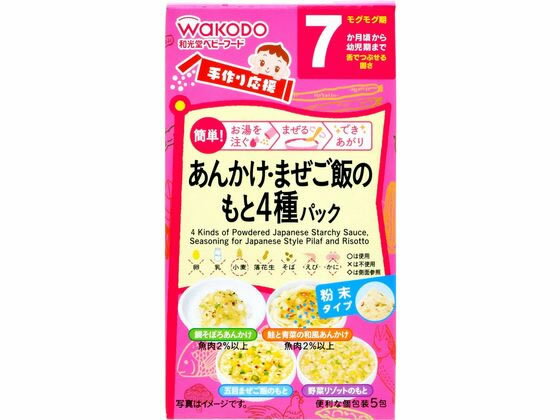 【商品説明】【7か月頃から】離乳食作りに便利なあんかけとご飯のもとの詰め合わせです。【仕様】●内容量：1箱【商品の特徴】「鯛そぼろあんかけのもと」2包、「鮭と青菜の和風あんかけのもと」1包、「五目まぜご飯のもと」1包、「野菜リゾットのもと」...