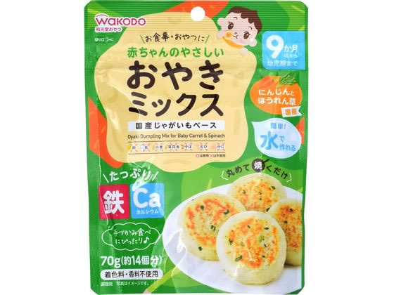 【商品説明】お食事・おやつに！簡単！水で作れる。国産じゃがいもベース。国産のにんじんとほうれん草を使用。鉄・カルシウム入り。着色料・香料不使用。本品に水を入れて混ぜ、丸めて焼くだけで、じゃがいもベースの離乳食おやきが簡単に作れます。手づかみ...