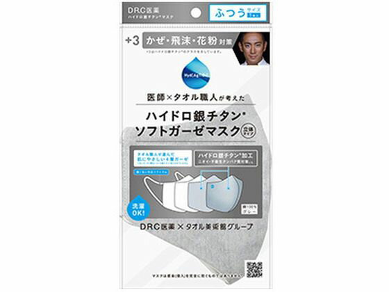 【商品説明】繰り返し洗って使えるハイドロ銀チタンマスク。使用感が目立ちにくい【仕様】●内容量：1枚●発売元／製造元／輸入元DR．C医薬●サイズ／カラーサイズ　幅約200mm×縦約145mmカラー　表：グレー　裏：白●原産国・製造国中国●使用...