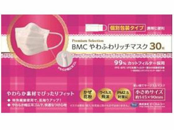 【商品説明】やわらか素材でぴったりフィット！携帯に便利で衛生的な個別包装タイプ【仕様】●内容量：30枚●発売元／製造元／輸入元ビー・エム・シー●サイズ／カラー約90×145mm●原産国・製造国中国●商品の特徴やわらか素材でぴったりフィット！...