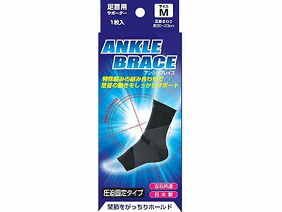 【商品説明】特殊編みの組み合わせで関節の動きをしっかりサポート【仕様】●内容量：1枚●成分【材質】ナイロン、ポリエステル、ポリウレタン●サイズ／カラー足首まわり：20〜23cm●日本製●商品の説明ヒールロックテーピング構造ヒールロックテーピ...