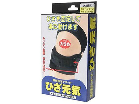 【商品説明】ひざを固定して楽に動けます【仕様】●内容量：1個●原材料／成分／素材／材質ナイロン、ポリエステル、ポリウレタン、ポリプロピレン●発売元／製造元／輸入元テル　コーポレーション●使用上の注意まれにカユミをおぼえる場合がありましたら、...