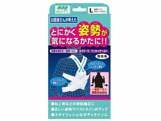 【商品説明】とにかく姿勢が気になるかたに！！シンプルで装着しやすい背筋補正のベルトです【仕様】●内容量：1個●発売元／製造元／輸入元ミノウラ●サイズ／カラー適応アンダーバスト：L　（80〜90cm）●商品の特徴・シンプルで装着しやすい背筋補...