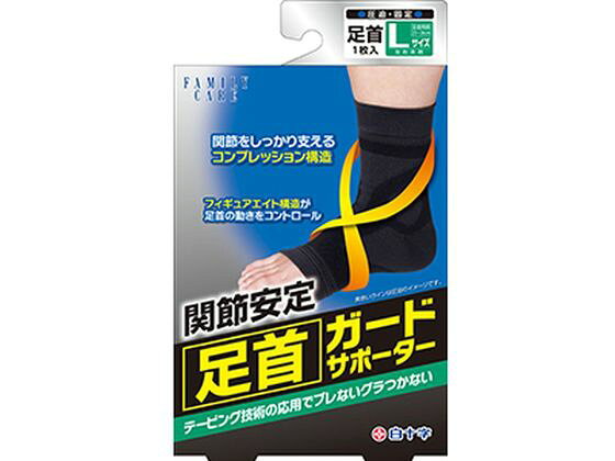 【商品説明】テーピング技術に基づいた、関節の動きを安定させるコンプレッション（圧力）式サポーター【仕様】●内容量：1個●成分［素材］ナイロン・ポリエステル・ポリウレタン●保存方法◆直射日光や高温の所には、保管してないでください。◆乳幼児の手...