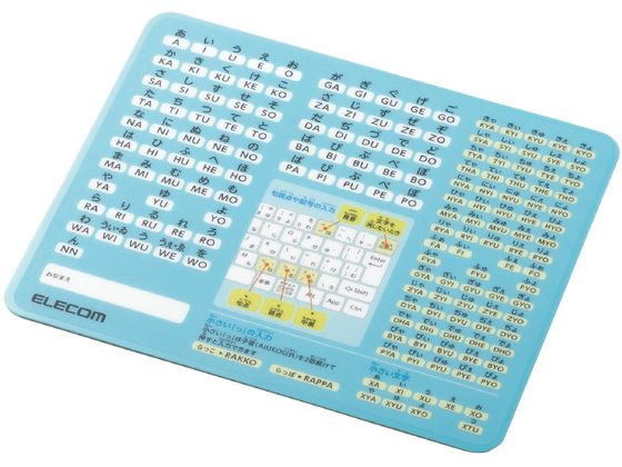 【商品説明】ローマ字入力の変換を一覧表としてプリントしたローマ字入力サポート用マウスパッドです。本体に名前を書けるお名前スペースを設けていてます。表面に特殊加工を施し、さらさらとすべるような抜群の操作感を実現しています。超極薄の厚み0．3m...