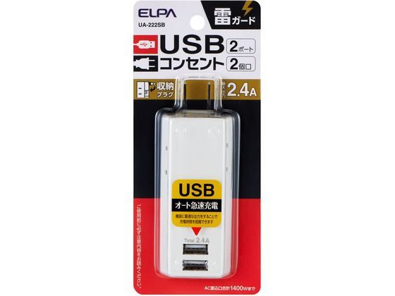 【商品説明】iPhone、iPad、Androidスマートフォン・タブレットを充電可能です。接続された機器（iPhone、iPad、Android等）に対し、最適な出力を自動識別し、急速充電する自動識別機能。過電流保護機能で過電流等の異常発...