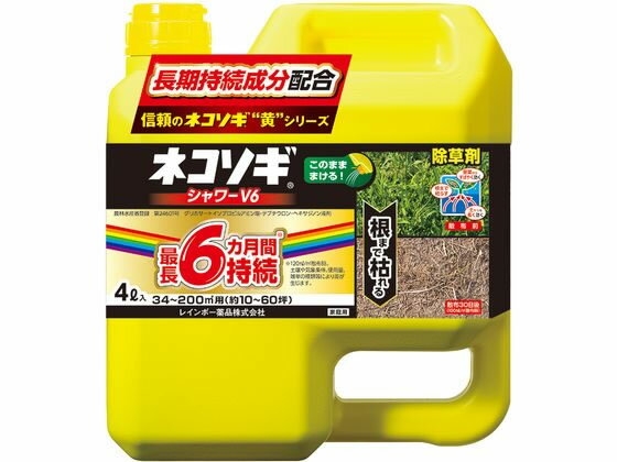【商品説明】雑草の葉や土から効く。薄めずこのまま、雑草の葉や茎が濡れるように散布。長期間効かせたい場合には地面に十分量を散布。葉にかけた場合、2〜14日ほどで枯れ始める。土にかけた場合、1〜2週間ほどで枯れ始める。（土壌条件、気象条件、使用...