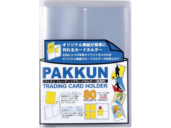 【商品説明】表紙がポケット状になっており、A5用紙が表と裏で1枚ずつピッタリ入るカバー表紙です。表紙は自由に着せ替えられます。チケットやメモなどまとめて保管できます。写真のカラーを鮮やかに見せる高透明ポケットを使用。カードが美しく映える。6...