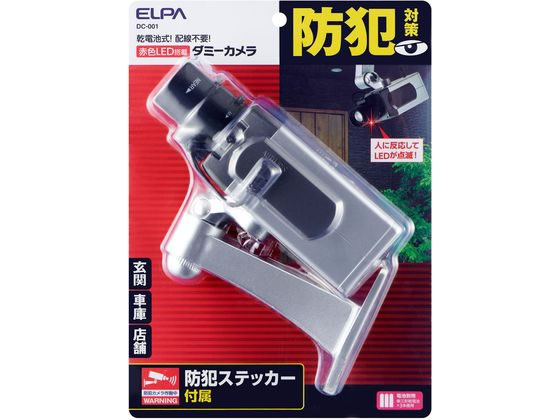 【商品説明】人などが近づくとセンサーが感知して自動で赤色LEDが点滅。乾電池式で配線不要。防犯効果アップの防犯ステッカー付属【仕様】●電源：単三形アルカリ乾電池×3本（別売）●電池寿命：約12ヶ月（1日10回作動時）●点滅保持時間：約20秒...
