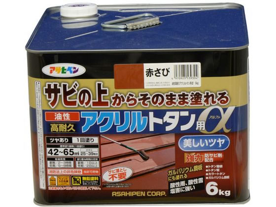 【商品説明】●サビの上から直接塗れる、トタン用の高光沢塗料。●1回塗りで仕上がるので作業性が抜群。●特殊強力防サビ剤がサビの進行を抑え、長期間素材をサビから保護。●特殊アクリル樹脂の採用で耐候性が抜群。●密着力が強く、ガルバリウム鋼板にも塗...