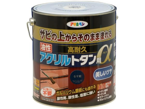 【商品説明】●サビの上から直接塗れる、トタン用の高光沢塗料。●1回塗りで仕上がるので作業性が抜群。●特殊強力防サビ剤がサビの進行を抑え、長期間素材をサビから保護。●特殊アクリル樹脂の採用で耐候性が抜群。●密着力が強く、ガルバリウム鋼板にも塗...