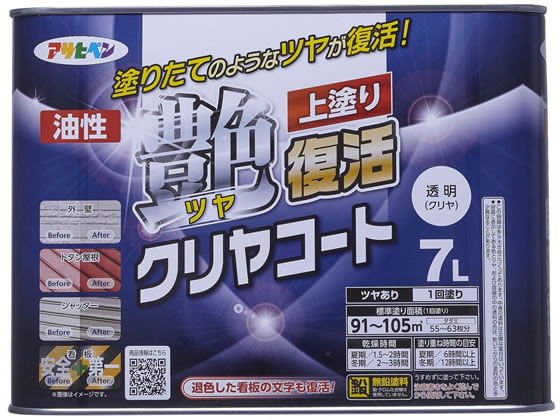 【商品説明】●旧塗膜へ塗装する事で、塗りたてのような光沢が復活。●透明仕上げのため、塗り継ぎの心配や、細かいマスキング（塗装文字、色分けされた塗装面へのマスキング等）の必要なし。●特殊アクリル樹脂の採用で耐候性が良好。●水性・油性塗料に上塗...